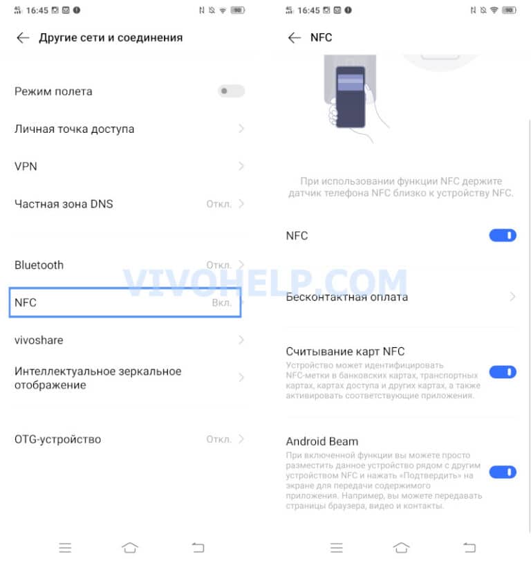 How to enable NFC and add a card to GPay on Vivo - VIVOHELP.COM How to enable NFC and add a card to GPay on Vivo - VIVOHELP.COM