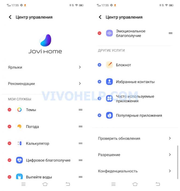 Интеллектуальный помощник Vivo Jovi - VIVOHELP.COM